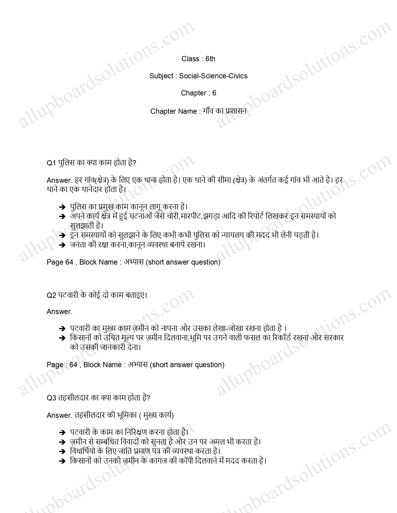 RBSE Solutions for Class 6 Civics (नागरिकशास्त्र) Chapter 6 Rural ...