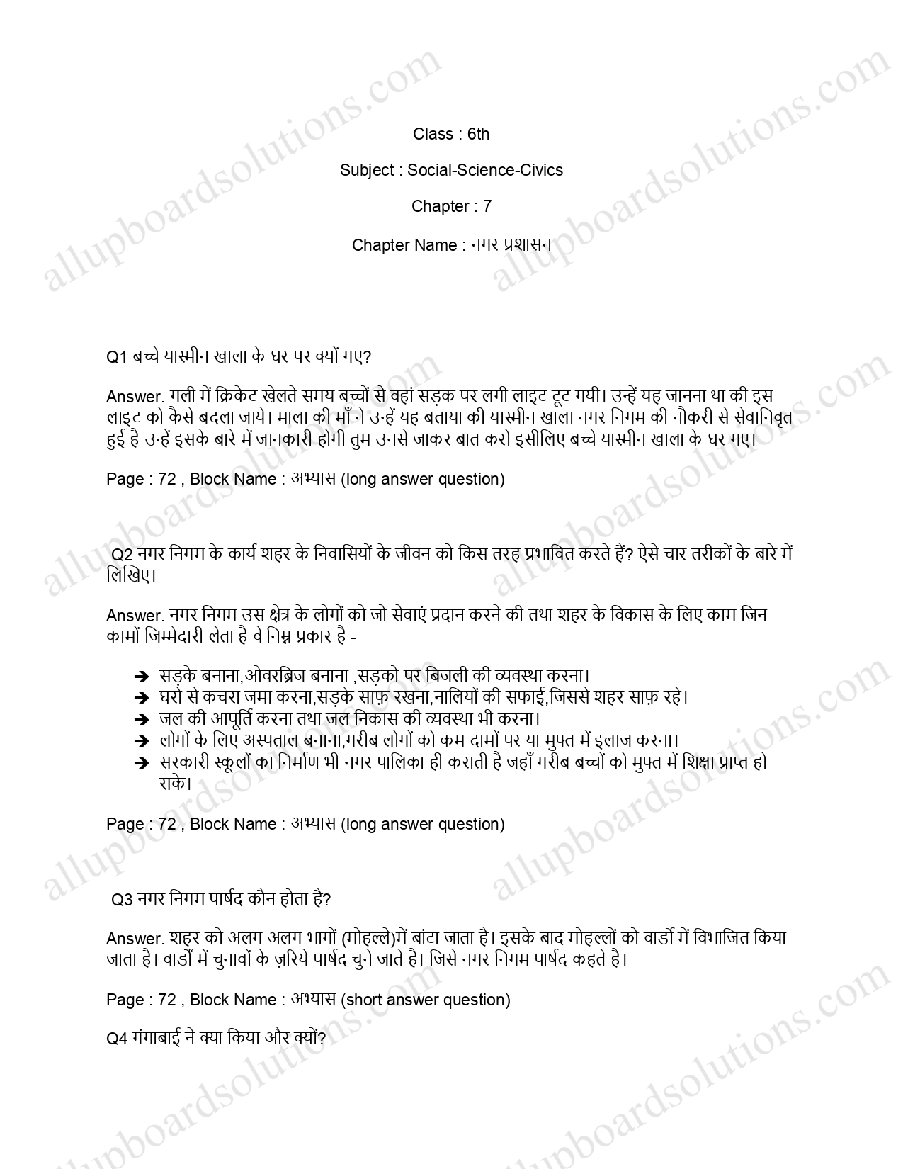 RBSE Solutions for Class 6 Civics (नागरिकशास्त्र) Chapter 7 Urban Administration (नगर प्रशासन ...